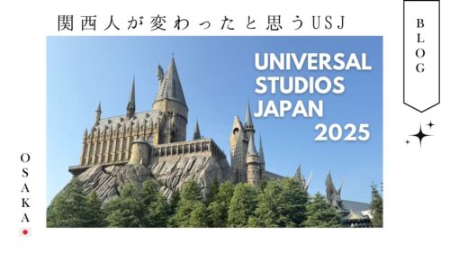 【大阪万博2025②】夕方から西ゲート入場！予約なしで楽しめたパビリオン体験記 | ソチコチ